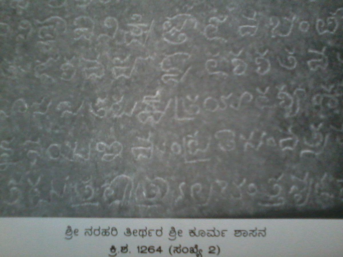 Sri Narahari Tirtha - Sri Vyasaraja Matha